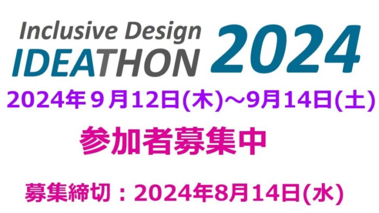 ideathon-outline | Inclusive Design Network